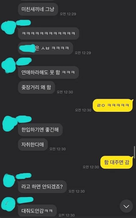 이번주에 터졌다는 한양대 성희롱 사건