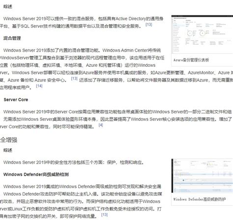 Windows Server 2019 微软服务器操作系统 正版软件