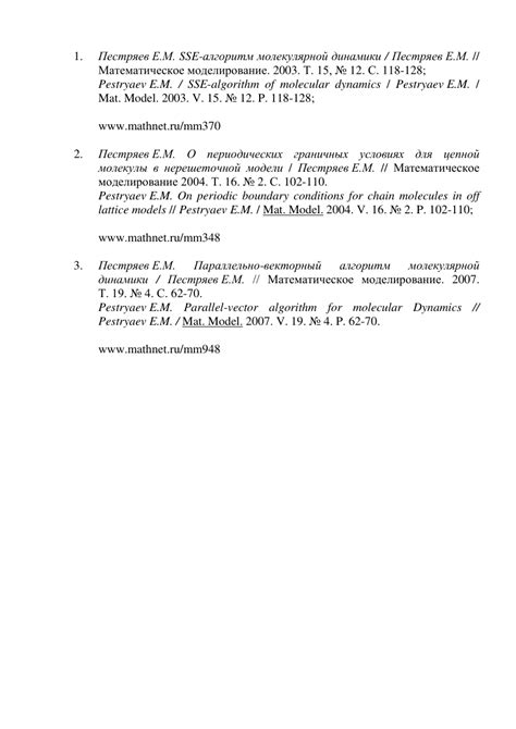 Pdf Sse Algorithm Of Molecular Dynamics