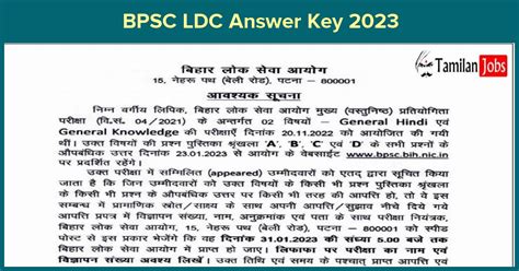 bpsc ldc final answer key 2023 pdf released check mains exam key here