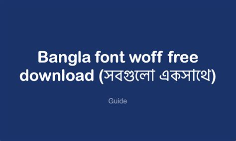 Bangla Font Woff Free Download সবগুলো একসাথে Bangla Pdf Book Download Free Bengali Ebook Pdf