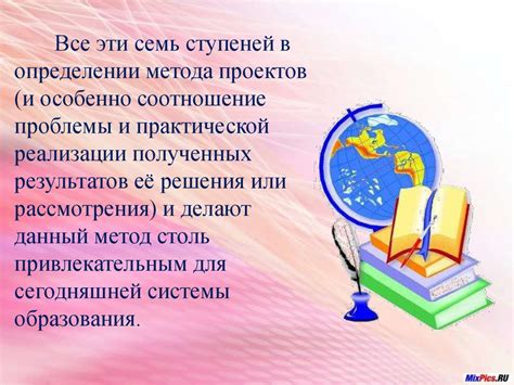 Развитие универсальных учебных действий через проектную деятельность презентация онлайн