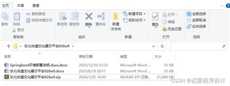 东北非遗文化展示平台程序开题报告开题报告源码)非遗文化平台研究内容包括 Csdn博客 东北非遗文化展示平台程序开题报告开题报告源码)非遗文化平台研究内容包括 Csdn博客