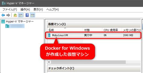 WSL の docker client からDocker for Windows の docker daemon を使う手順 ラボラジアン