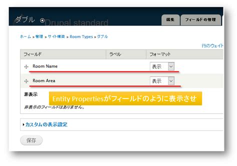 Drupalのentityを定義する簡単な例－6：entityapi（entityapicontrollerexportable）でバンドルの管理画面の定義 古松