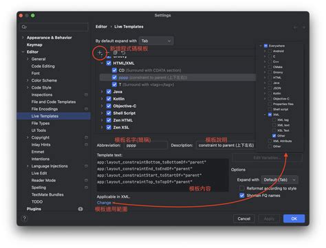 Coding Android Studio快速程式碼模板 YR s Blog