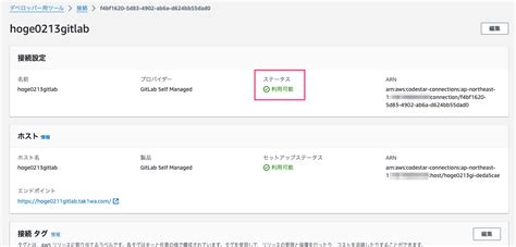 アップデート Aws Codepipeline のソースプロバイダーで Self Managed 版 Gitlab がサポートされました Developersio