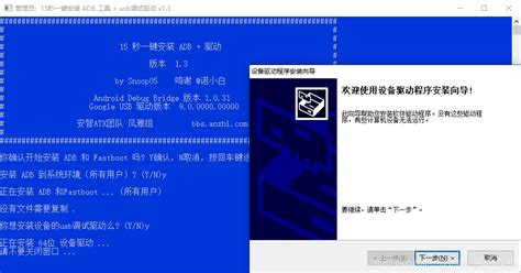 adb一键配置及常规使用教程 adb setup csdn博客
