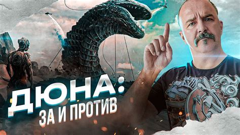 Дюна находки и заблуждения Фрэнка Герберта Youtube