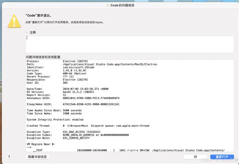 Vscode V1910 不能在macos11及更老版本的mac上运行vscode Mac Os 老版本 Csdn博客