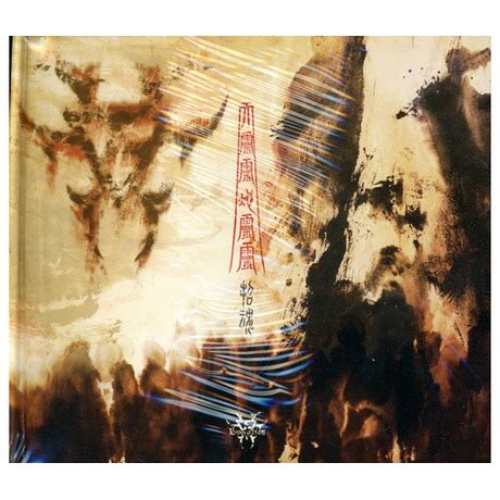 天靈靈地靈靈 誠品線上