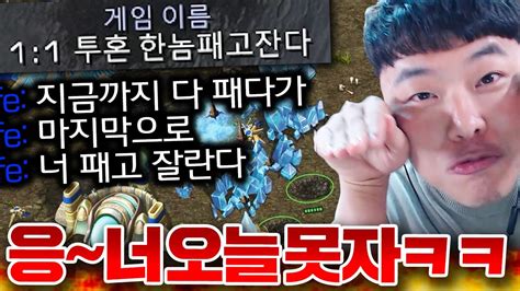 한놈만 패고 잔다는 방장 ㅋㅋ 응 너 오늘 못자ㅋㅋㅋ Youtube