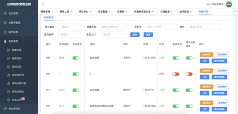 台球厅助教软件开发台球陪练系统源码助教陪练行业市场分析 台球助教端 csdn博客