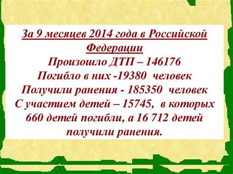 Всемирный день памяти жертв дорожно транспортных происшествий презентация онлайн