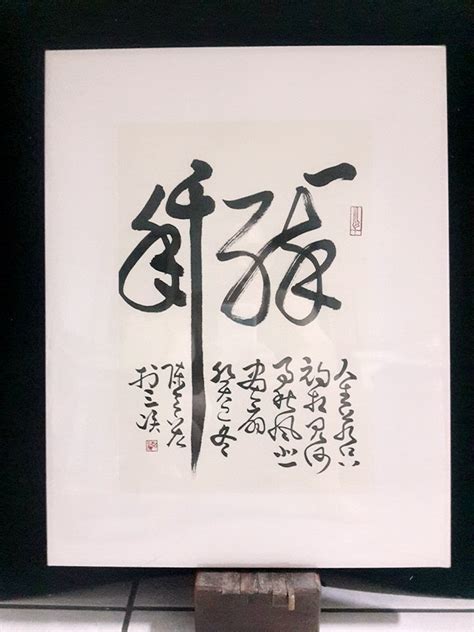 陳志宏狂草書法個展 陳志宏書法美術 udn部落格