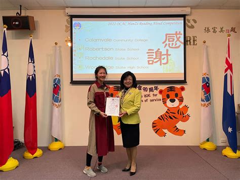 2022年「昆士蘭正體漢字文化節頒獎典禮」隆重登場 新南向政策資訊平臺