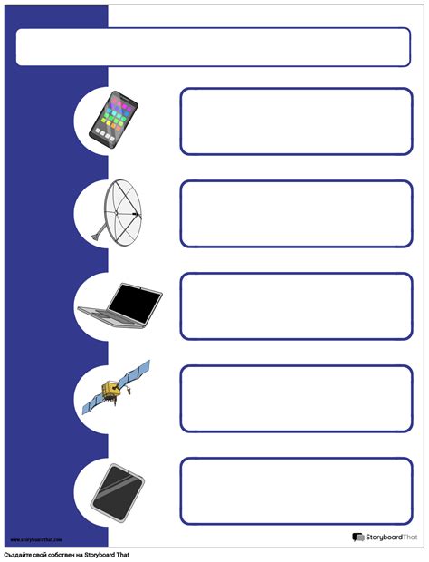 Информация за Комуникация 3 Storyboard Par Bg Examples
