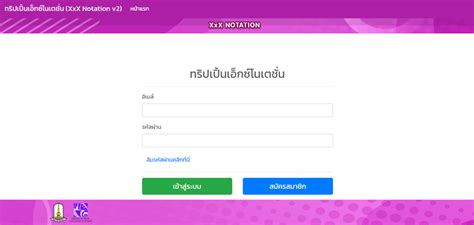 Homepage Xxx Notation Program Download Scientific Diagram