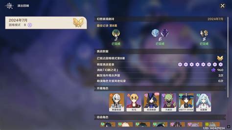 幻真剧氵 作为深境螺旋这一高难 相对 战斗活动的对标新深渊毫无战斗的快感 NGA玩家社区