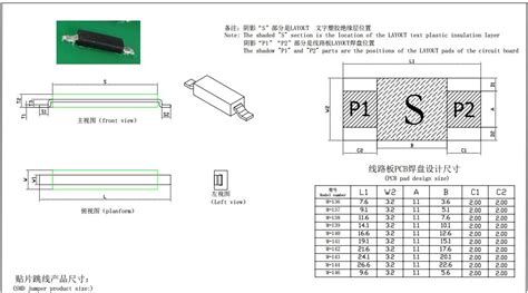 Smt Jumper Conductor Smt Pcb Jumper Solutions Xinzhaolang