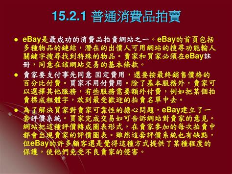 網路行銷應用篇 Ppt Download