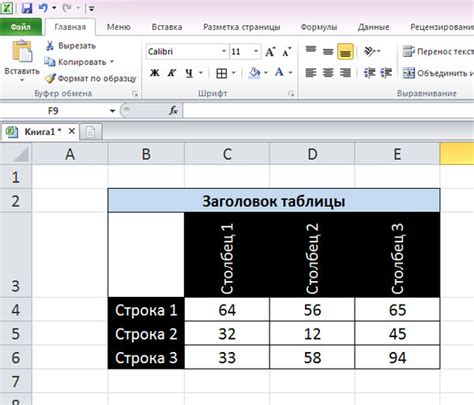 Как в экселе напечатать текст вертикально Как сделать текст вертикально в Excel Ms Office