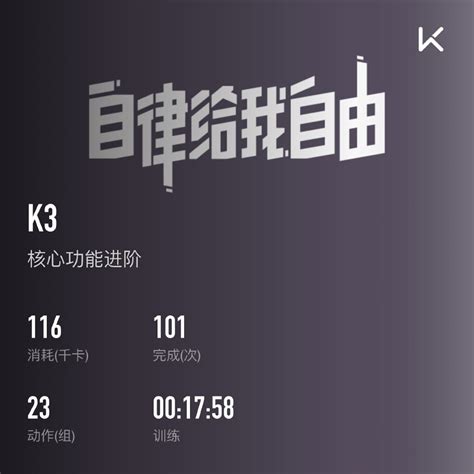 keep怎么一起练 keep健身动作 keep健身海报 第 页 大山谷图库