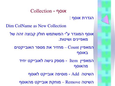 PPT ActiveX Data Objects PowerPoint Presentation Free Download ID 5389229