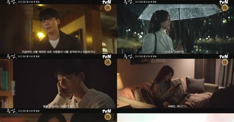 ‘졸업 정려원·위하준 10년 전 제자가 남자가 되어 돌아왔다