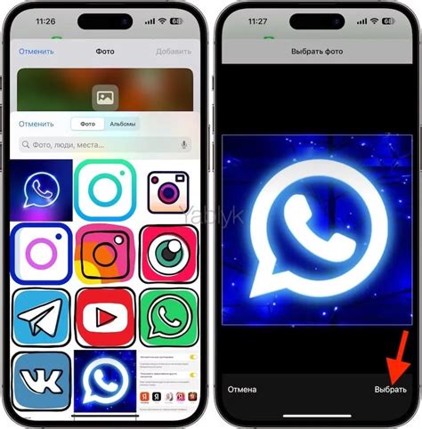Как поменять иконку приложения на Айфоне или Айпаде