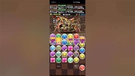 【パズドラ】「極悪」チャレンジ【制限時間40分】極悪生命体【超重力】リダフレ 黒熾龍ゴウテン Youtube