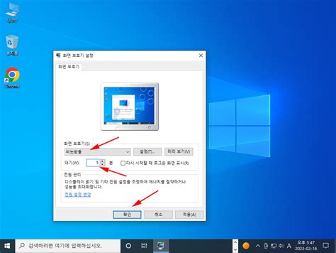 윈도우10 화면보호기 설정 방법 It 뽀개기
