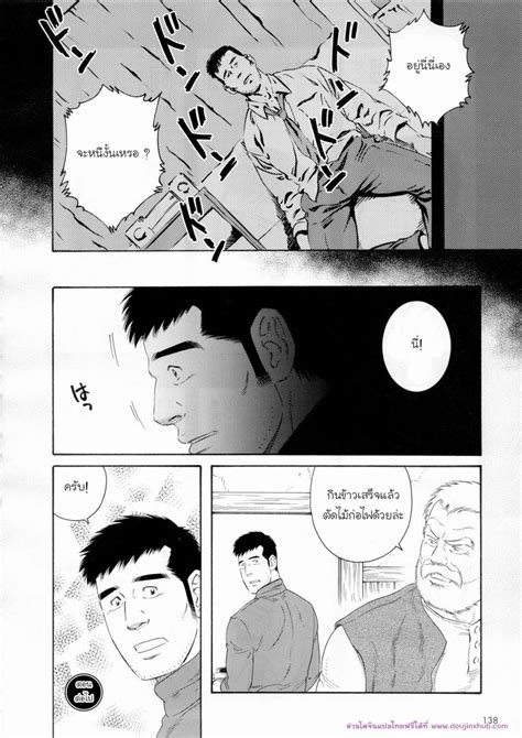 [gengoroh Tagame] Fuyu No Banya [thai] Page 2 Of 7 Myreadingmanga