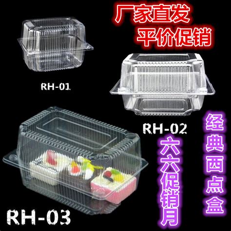 西点盒子塑料透明盒烘焙蛋糕盒一次性饼干糕点心盒桃酥打包装盒子 虎窝淘