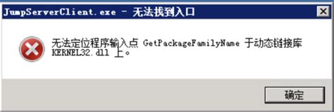 Bug Jmsclientv200 Windows Server无法打开 · Issue 11404 · Jumpserver