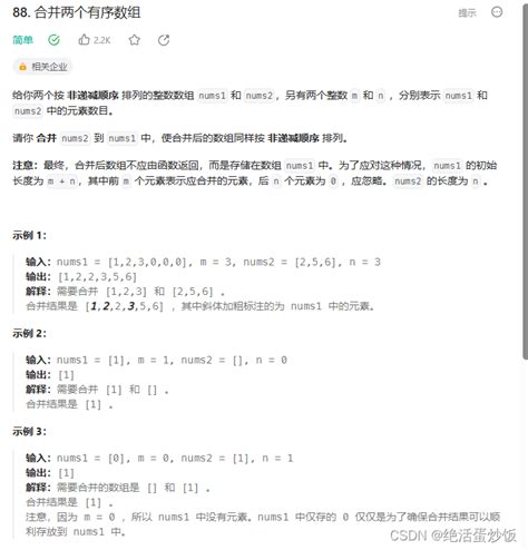 数组相关面试题 5 合并两个有序数组 腾讯云开发者社区 腾讯云