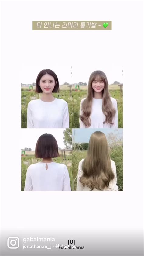 똑단발에도 티안나는 긴머리 통가발 💚자연스러운 웨이브가 포인트 가발매니아 가발 통가발 통가발추천 가발추천 여자가발 긴머리 붙임머리 단발 단발머리