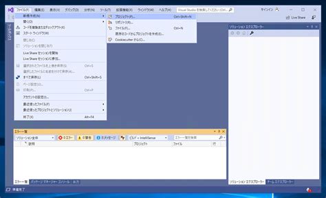 Aspnet Core Webアプリケーションを作成する プロジェクトの新規作成 Ipentec
