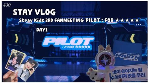 스테이 브이로그 30 스트레이키즈 팬미팅 첫콘날 무대 위주 체조경기장 2층 Youtube