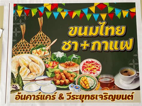 ป้ายโรงทานงาน “กฐิน รื่นเริง บันเทิงทุ่ง” ณ วัด พันธวาราม ออกแบบฟรี บริการติดตั้ง ราคาเป็น