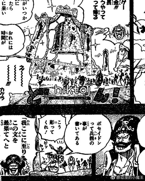海贼王漫画966话情报图：罗杰大战白胡子，最强霸王色对决