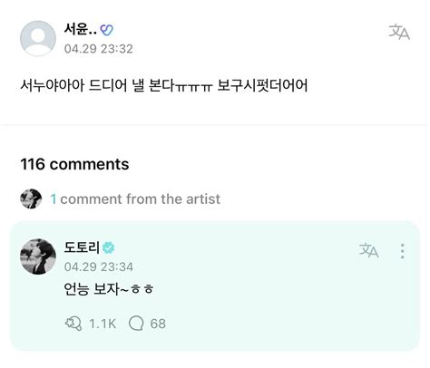Enhypen Updates On Twitter Rt Enhypenweverse 선우s Reply 230430 Op Seonu Yaaa Im