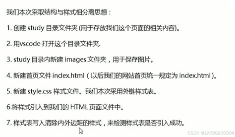 学成在线案例 Csdn博客
