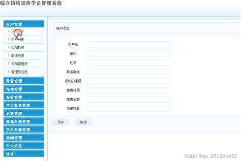 Jsp培训班管理系统myeclipse开发mysql数据库web结构java编程计算机网页项目培训管理系统的开发环境 Csdn博客