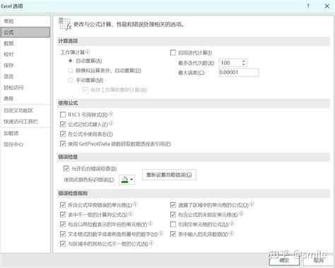 利用excel进行单变量求解 知乎