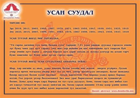 Туулай жилийн Шинийн 1 ний өглөө зүг мөрөө гаргах зурхай Newswall