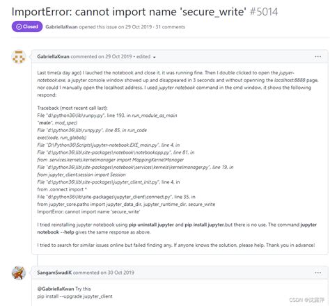 每日一报错importerror Cannot Import Name ‘securewrite‘importerror Cannot