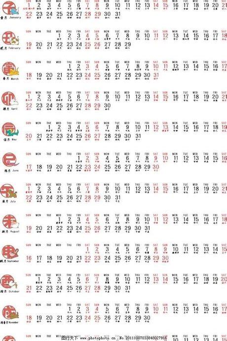 2021年日历农历阳历表 千图网