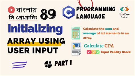 সি প্রোগ্রামিং 89 Initializing Array Using User Input Calculate The Sum And Avg Input