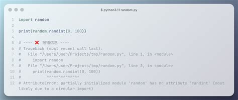 写了5年多python，才知道源文件不能随便起名 胡译胡说 Segmentfault 思否